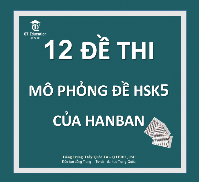 12 ĐỀ THI MÔ PHỎNG ĐỀ HSK5 CỦA HANBAN - QTEDU