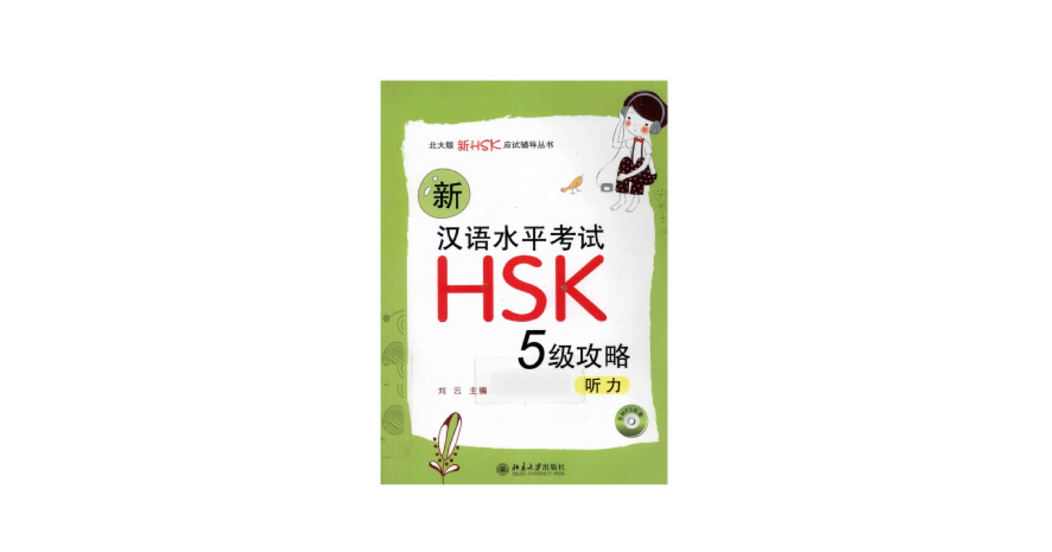 Chinh phục phần đọc HSK5 - 汉语水平考试HSK5级攻略: 阅读 - QTEDU