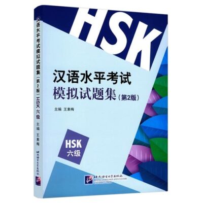 Sách đề luyện thi HSK6 - 汉语水平考试模拟试题集 HSK6 - QTEDU