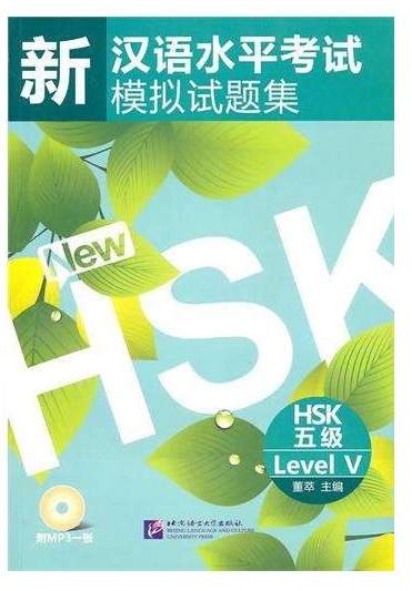 BỘ ĐỀ THI THỬ HSK5 MỚI - 新HSK5全题模拟测试题集 - QTEDU
